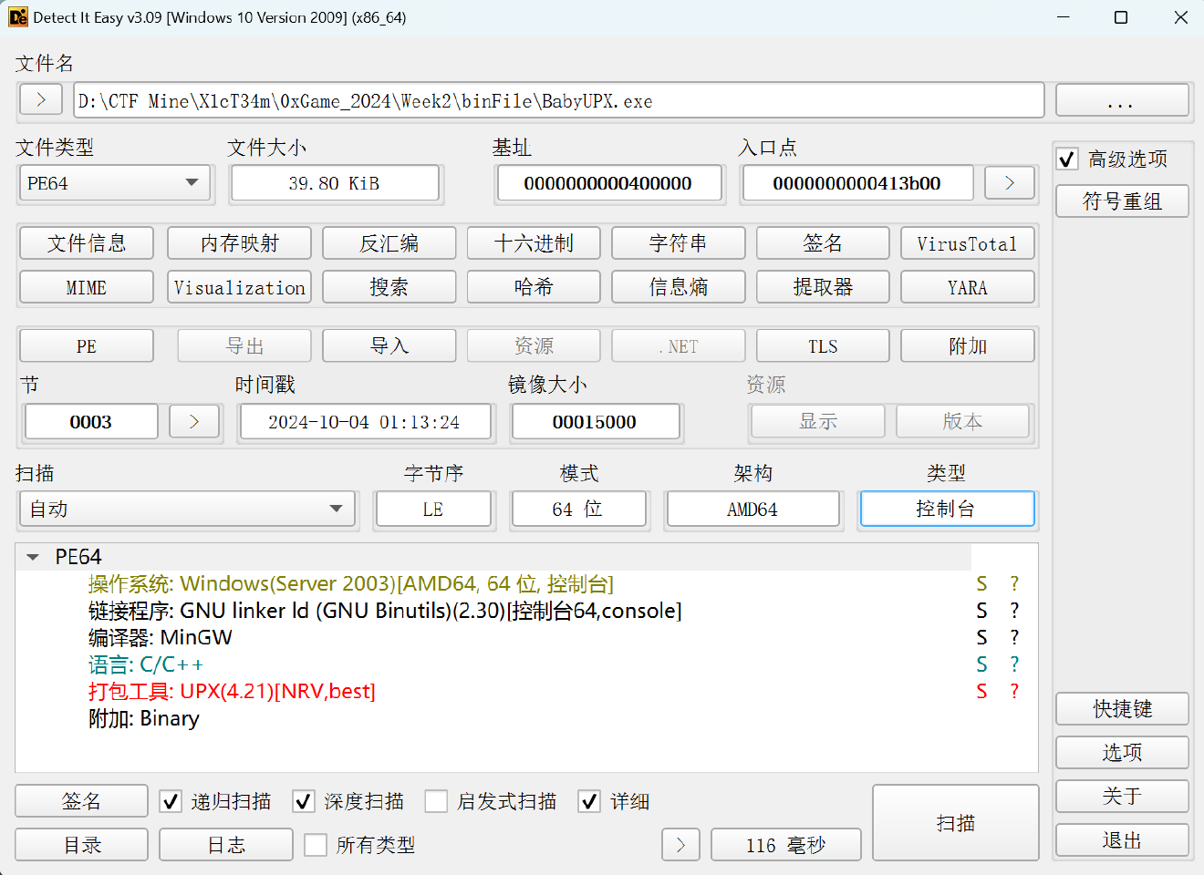 0xGame2024 Reverse Official · 1n1t-Flare Blog